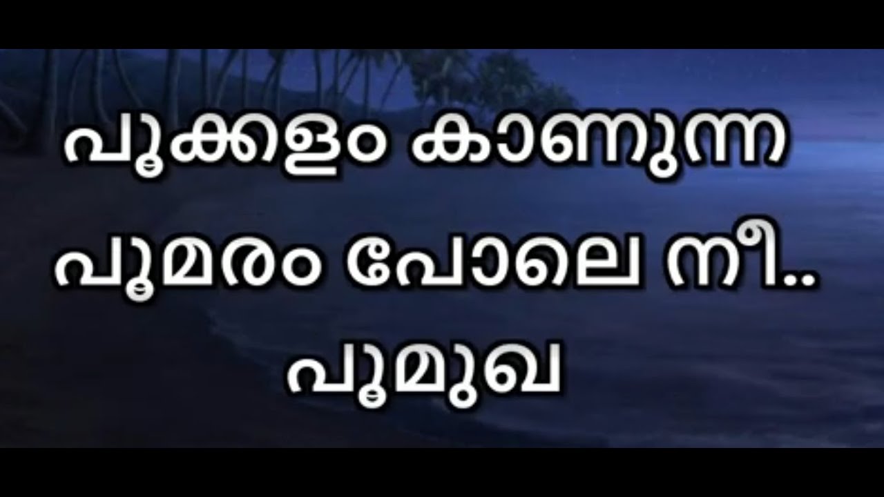 Pookkalam kanunna Poomaram pole Karaoke With Lyrics - YouTube