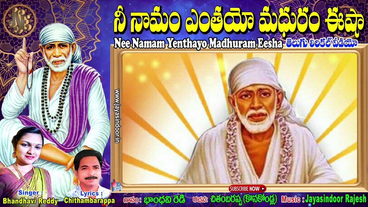 Sai Ram Madhuram Sri Shirdi Sai Madhuram Sri Shiridi Sai Namam With ...