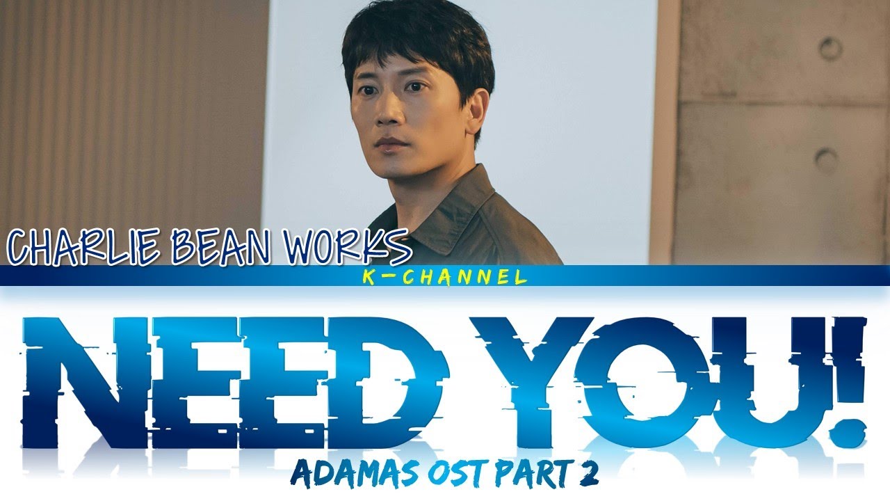NEED YOU! - CHARLIE BEAN WORKS (찰리빈웍스) - Adamas (아다마스) OST Part 2 ...