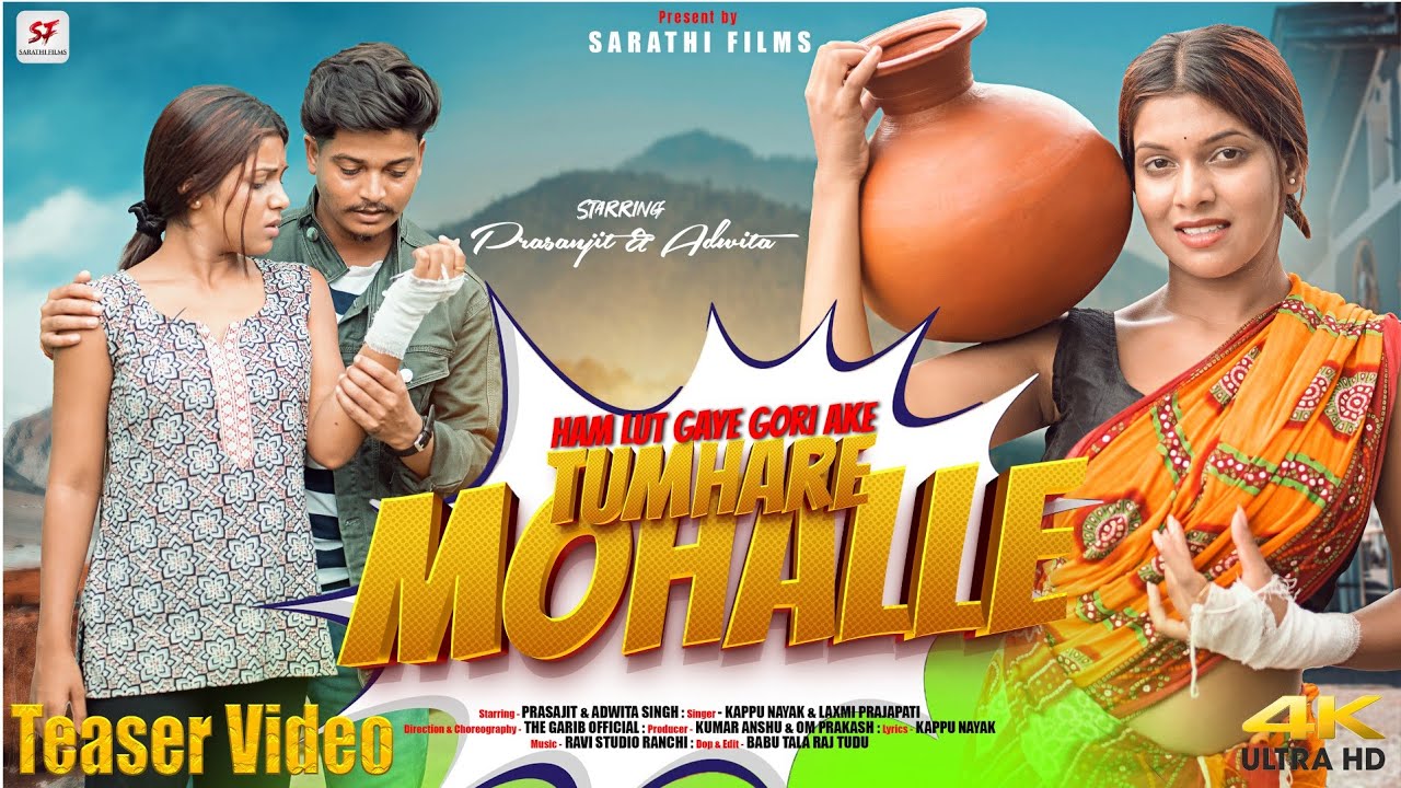 Hum Lut Gaye Gori Ake Tumhare Mohalle Teaser || New Nagpuri Hit Video ...