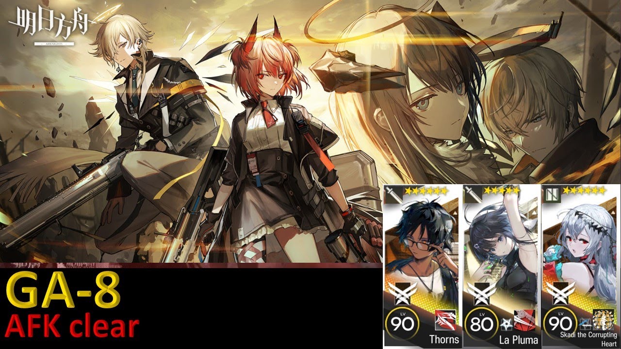 [Arknights] GA-8 3 OP AFK Trust Farm Auto Deploy - YouTube