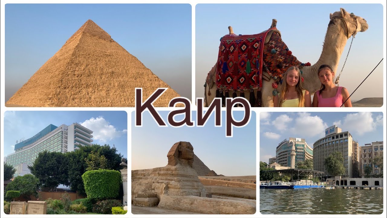 Cairo • - YouTube