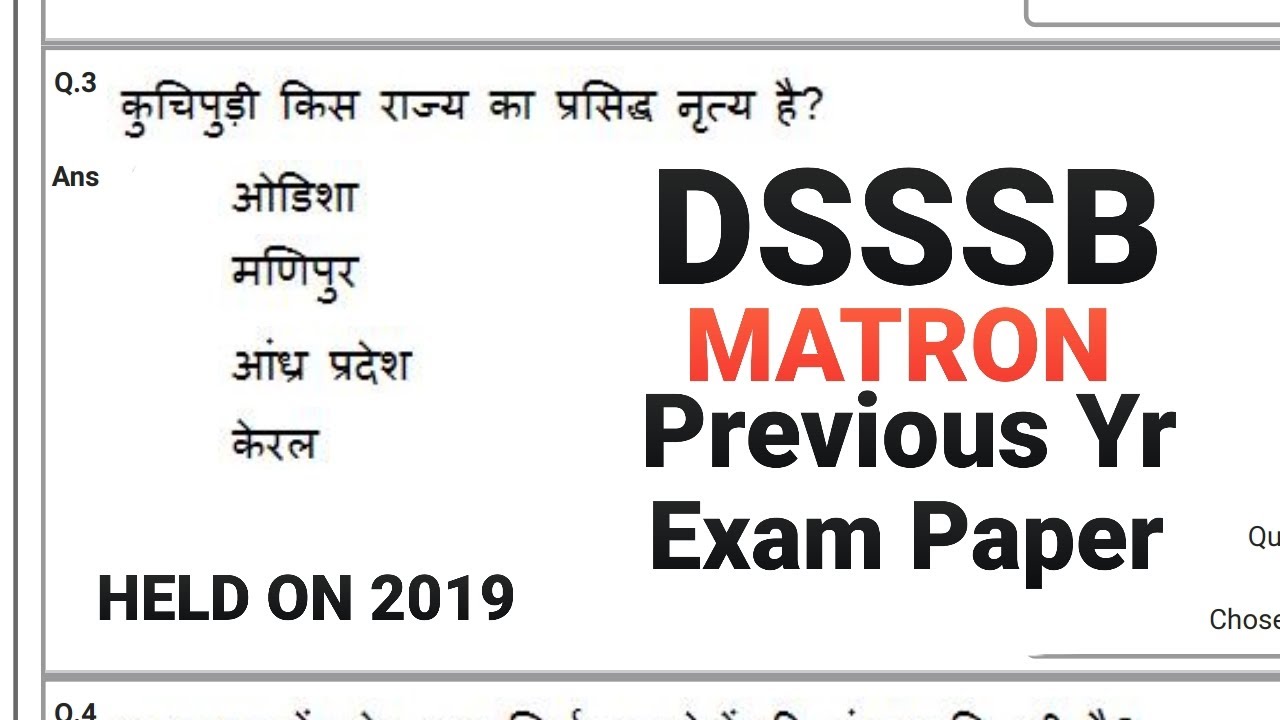 DSSSB MATRON PREVIOUS YEAR QUESTION PAPER | DSSSB 2020 EXAM PREPARATION ...