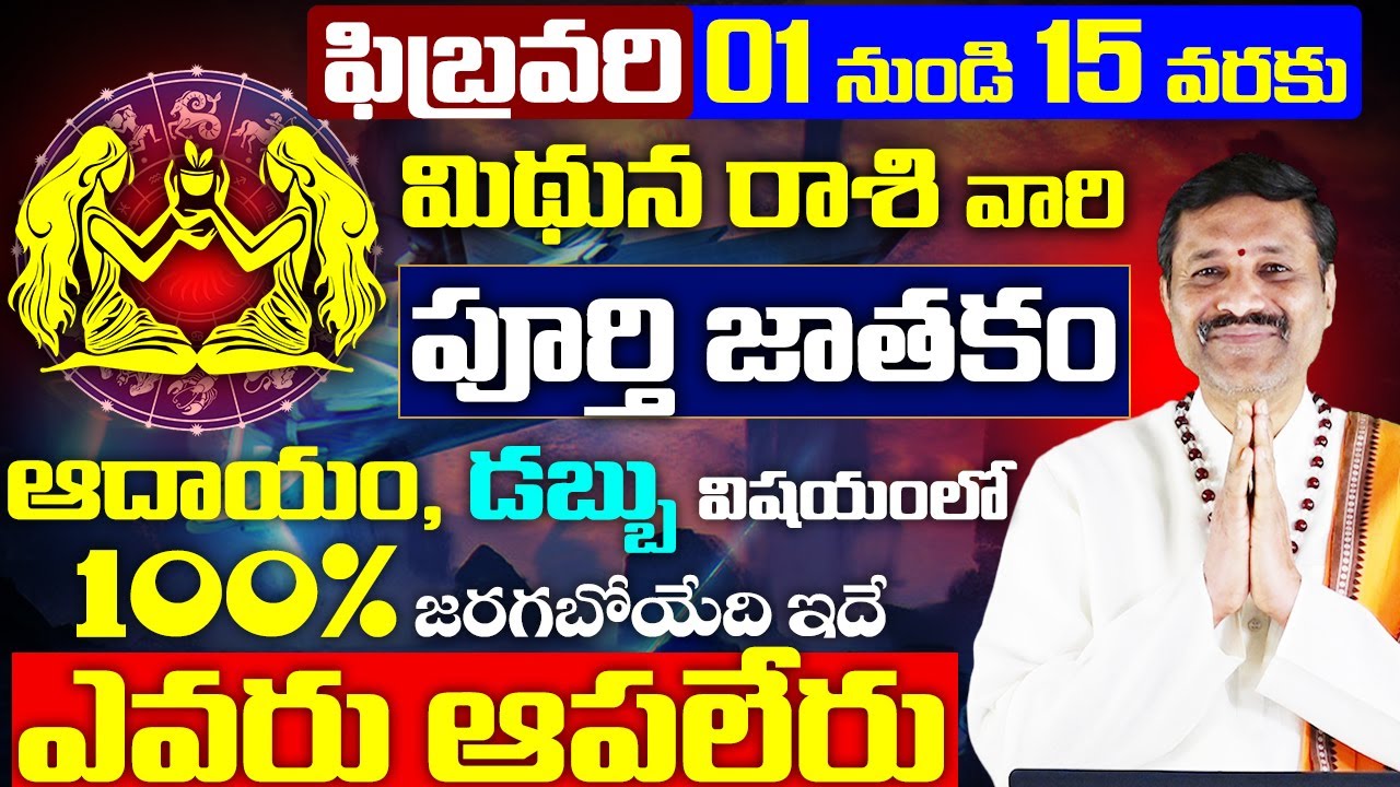 february 01 to15th Mithuna Rasi Phalalu | 2023 february Horoscope ...