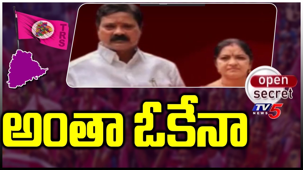 Open Secret :అంతా ఓకేనా : Ex-MLA Nallala Odelu Couple | TV5 News Digital - YouTube