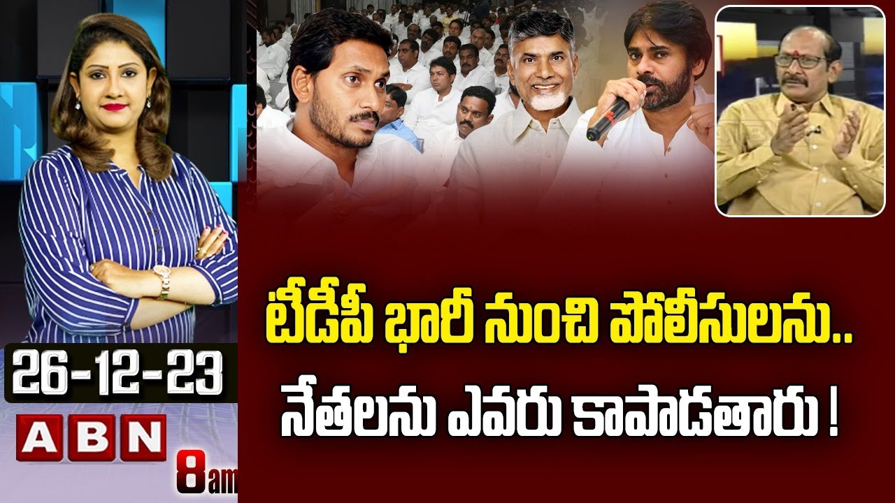 Adusumilli Srinivasa Rao : టీడీపీ భారీ నుంచి పోలీసులను .. నేతలను ఎవరు ...