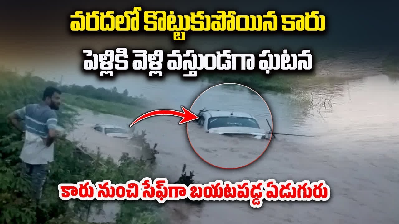 Car with 7 Occupants Jumped Out of Car, Submerged In Overflowing Stream ...