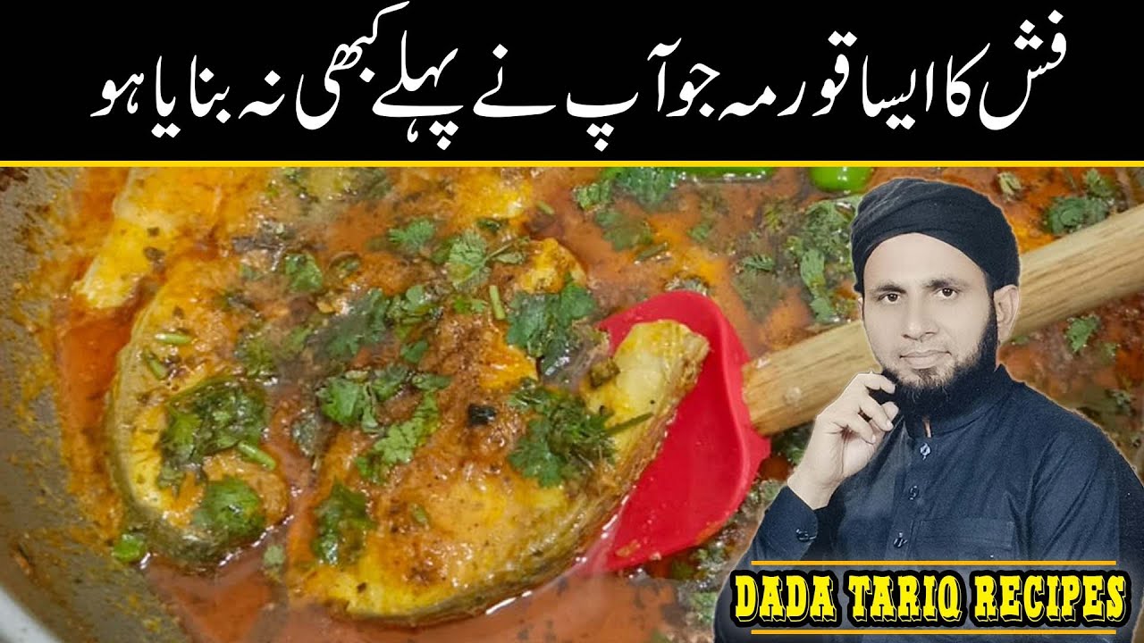 Machli ka salan ( Fish curry ) | Masala fish recipe | dada tariq ...