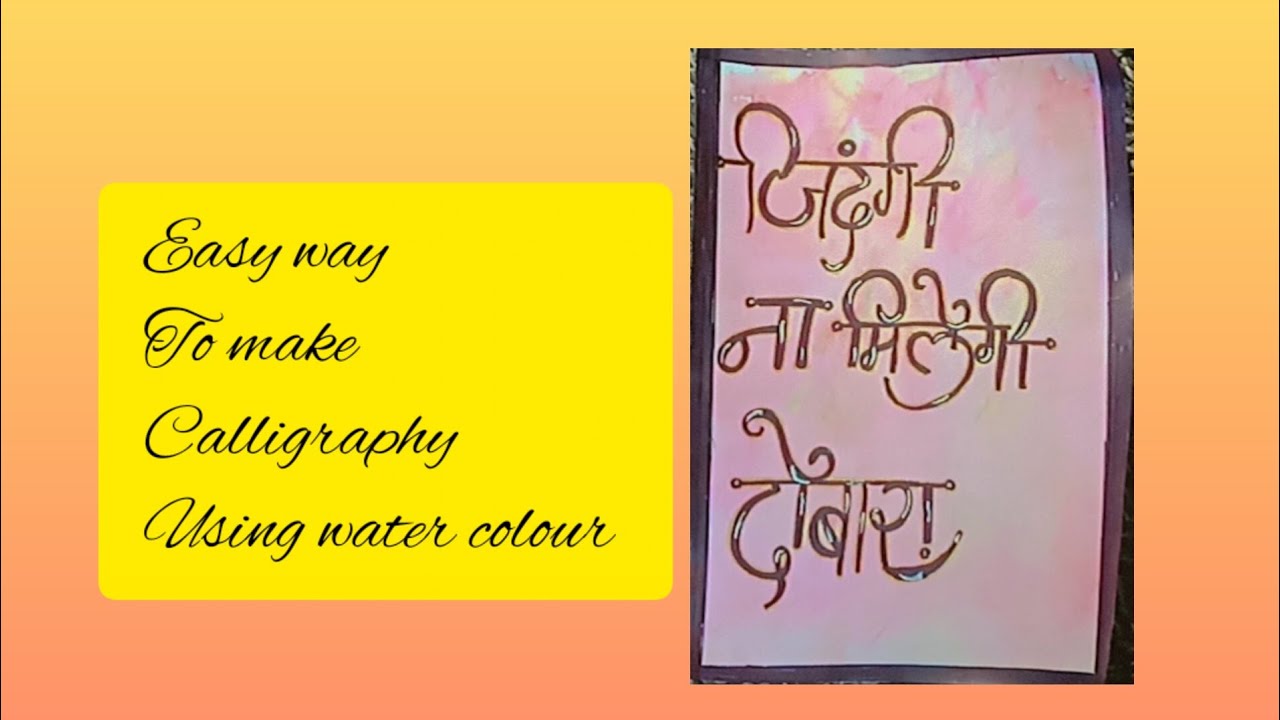 Calligraphy writing ideas| Easy way to create water colour calligraphy ...