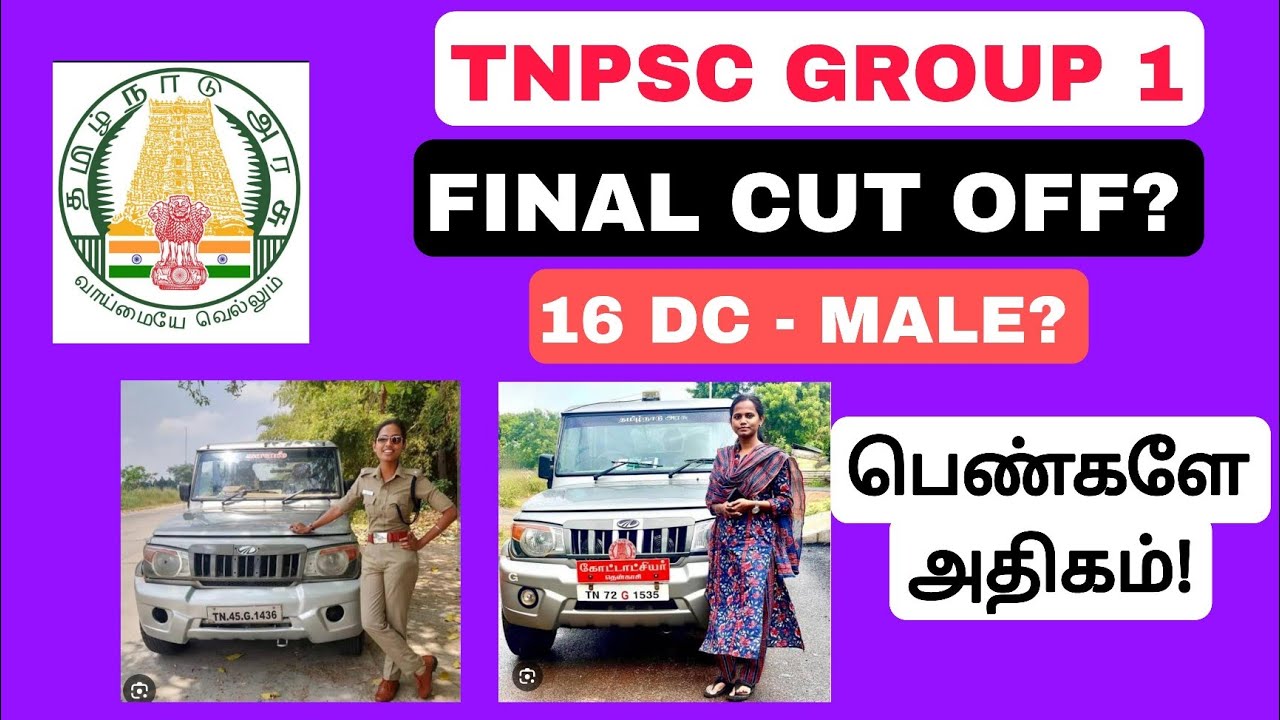 TNPSC GROUP 1 2025 RESULTS | RANK LIST | CUT OFF? RANK DEPUTY COLLECTOR ...