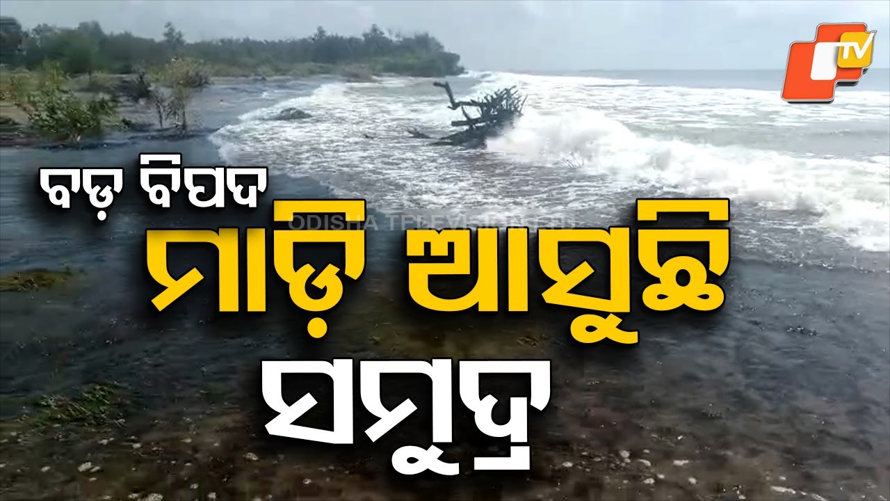 Sudden Sea Surge Triggers Panic in Shiali, Ramtara, and Kalabedi - YouTube