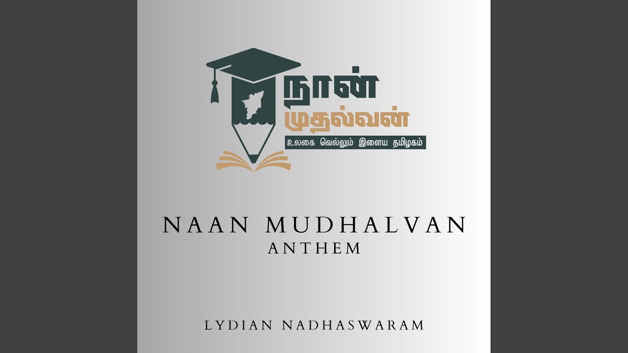 Naan Mudhalvan Anthem - YouTube