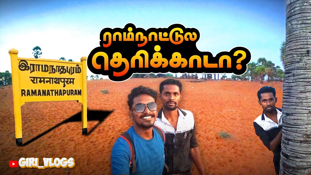 🥵 RED SAND DESERT | மர்மம் நிறைந்த காடு ☠️| |😱THERI KAADU | RAMNAD ...