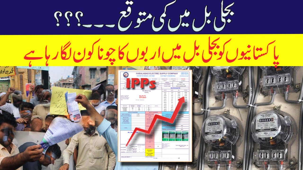 Electricity Bill news in Pakistan | Bill news today | What are IPPs ...