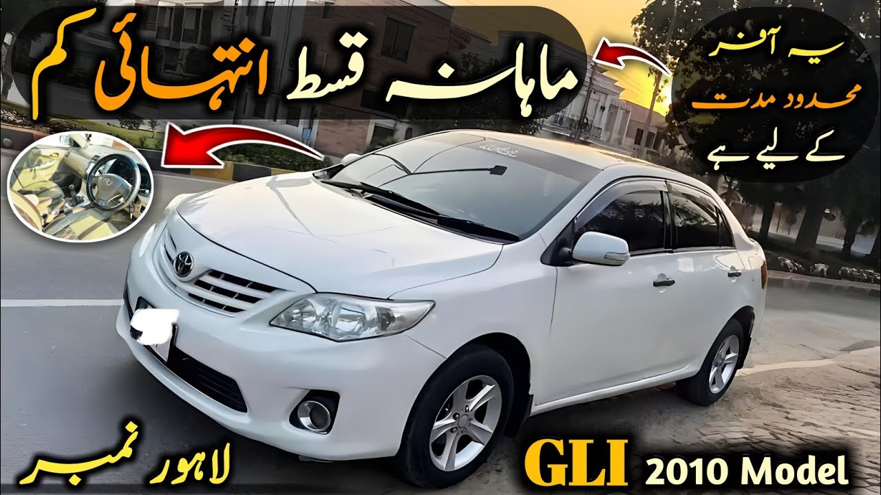 Ep# 696. Very Easy Installments Plan of Toyota Corolla XLI Converted to ...