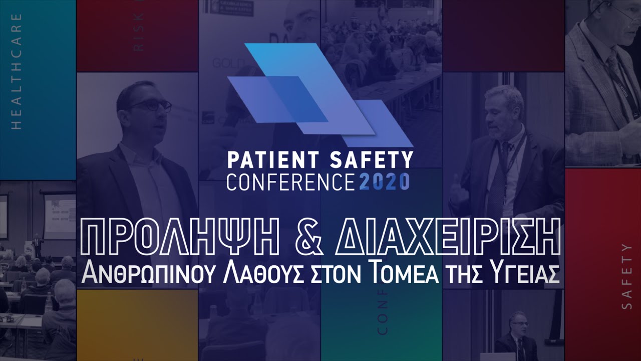 Patient Safety Conference 2020 - Highlights (www.patientsafetycy.com ...