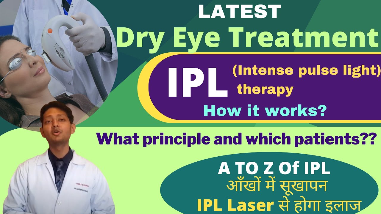 LATEST Dry Eye Treatment -Intense Pulse Light (IPL) | आँखों में सूखापन ...