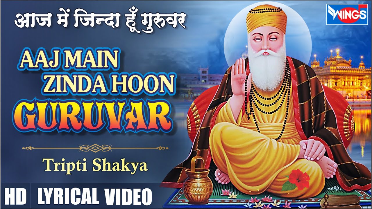 आज मैं जिंदा हु गुरुवर | Aaj Main Zinda Hoon Guruvar | Waheguru Bhajan ...