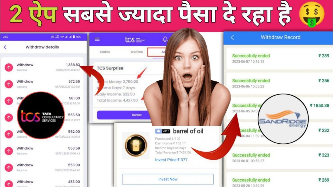 Tcs earning app || sandbridge earning app || TCS App invest kare ya nhi 🙄 || Sendbridge App ...