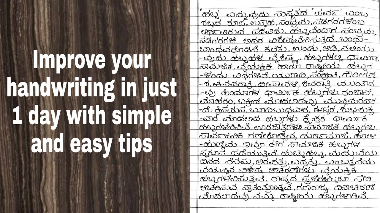 How To Improve Your Handwriting In Kannada YouTube How To Improve Your Handwriting In Kannada YouTube
