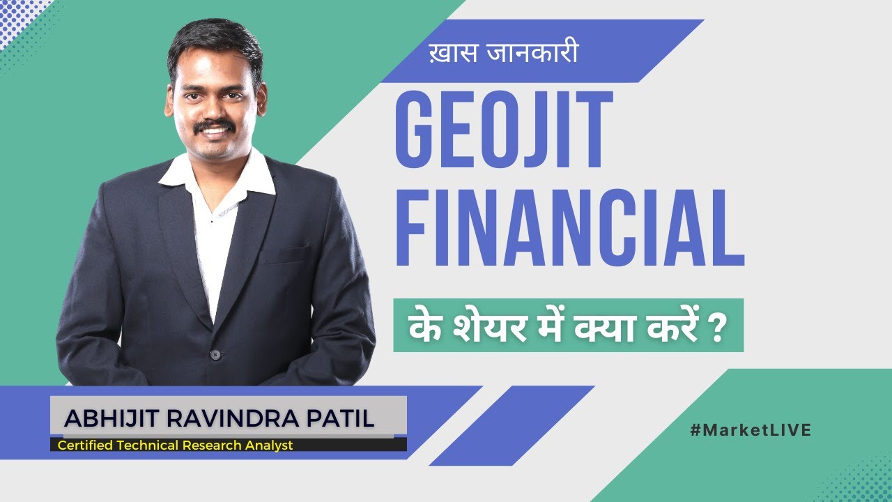 Geojit Financial Services Ltd. के शेयर में क्या करें? Expert Opinion by ...