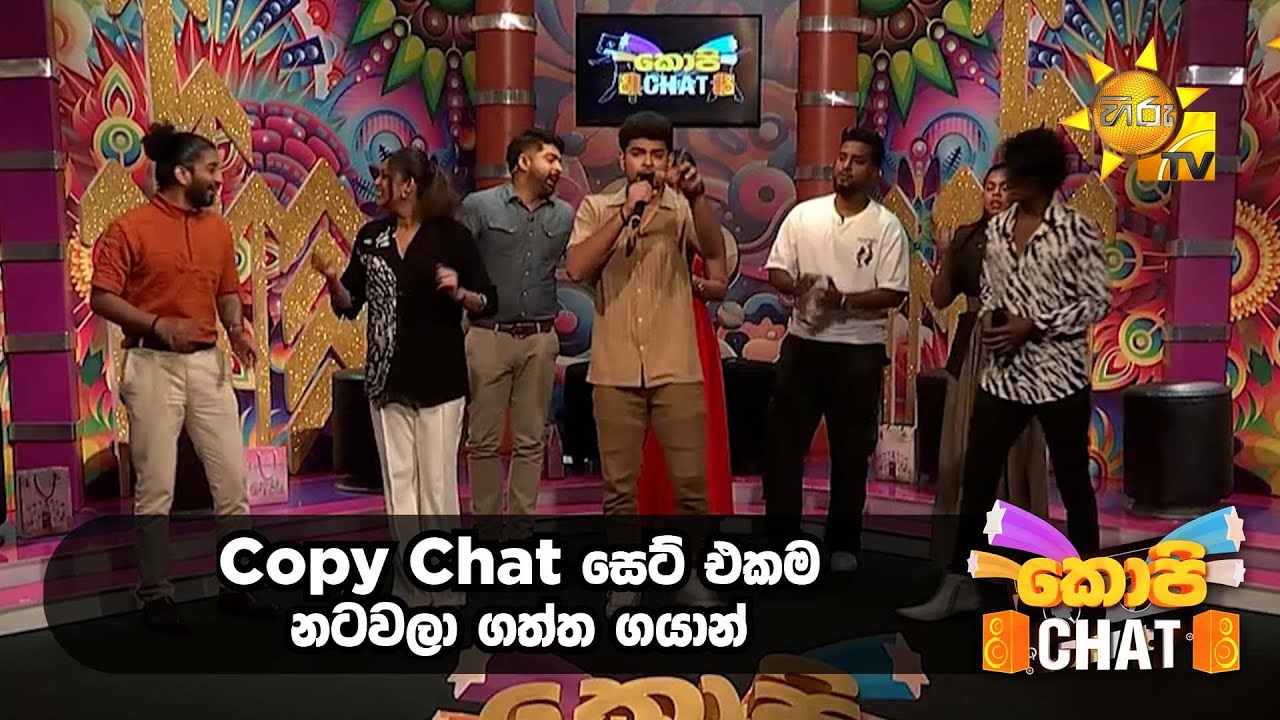 Copy Chat සෙට් එකම නටවලා ගත්ත ගයාන් | Copy Chat - YouTube