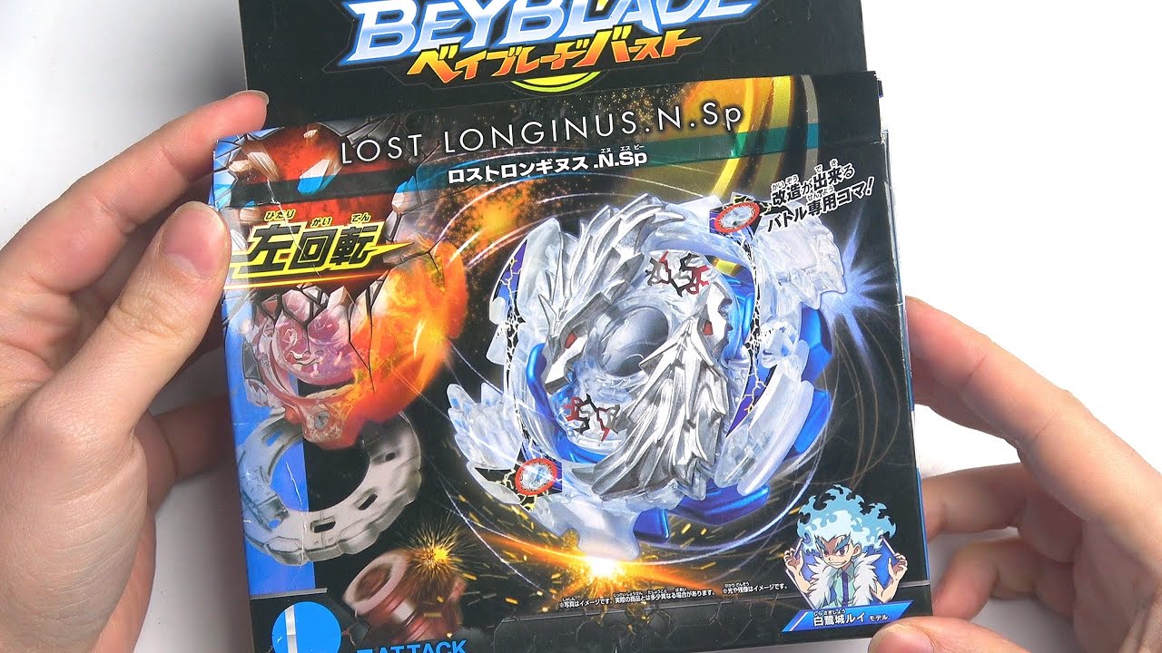 UNBOXING THE FIRST EVER LONGINUS | Beyblade Burst Flashback Series ...