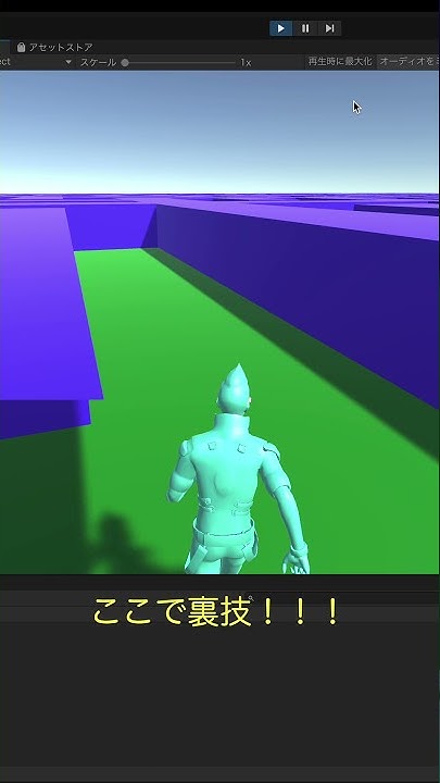 #Shorts Unityで出来ることシリーズ！！ - YouTube