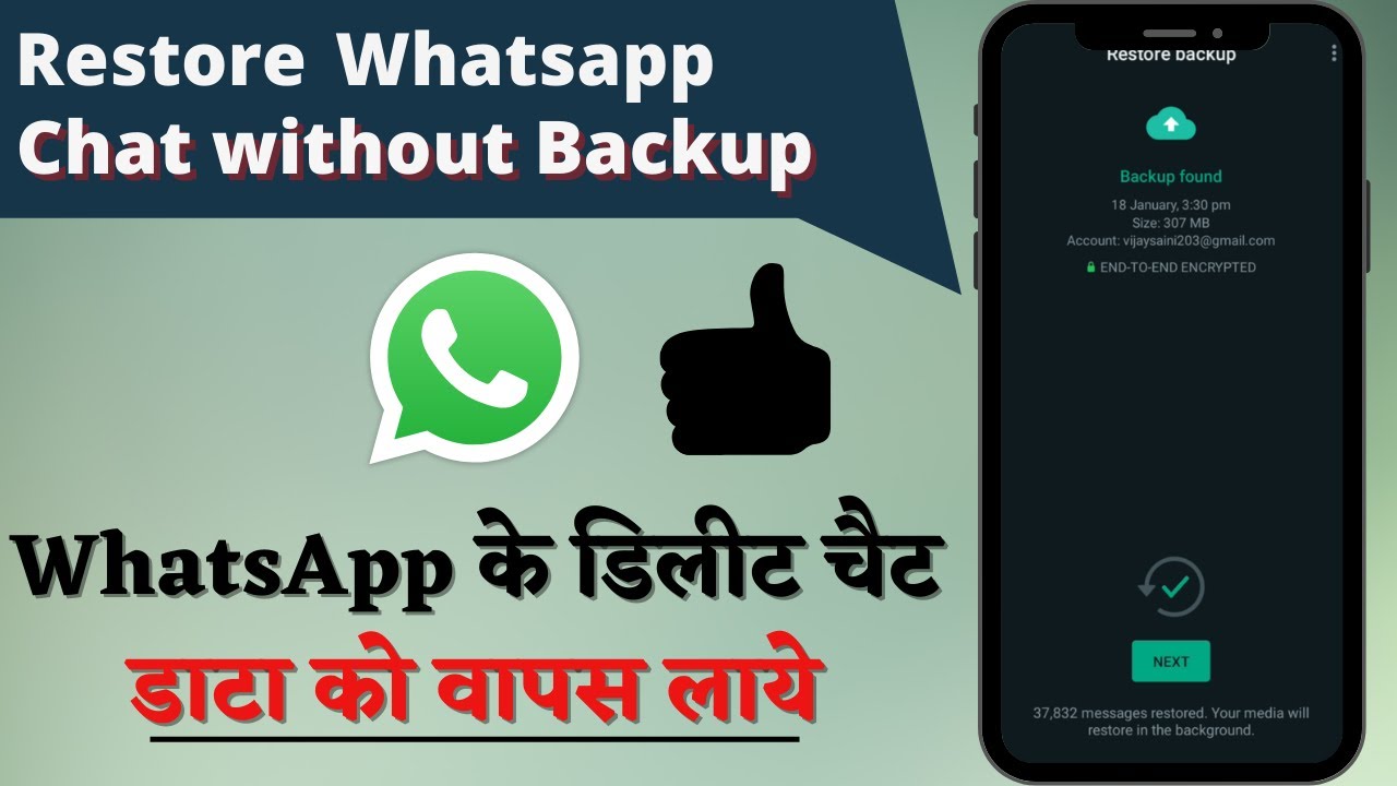 How To Recover Old Whatsapp Deleted Messages Restore Whatsapp Chat how-to-recover-old-whatsapp-deleted-messages-restore-whatsapp-chat