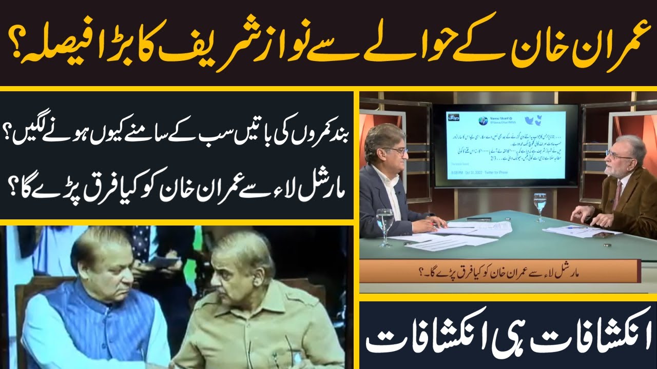 Nawaz Sharif big Statement Against Imran khan | Sahafi Part 02 | Matti ...