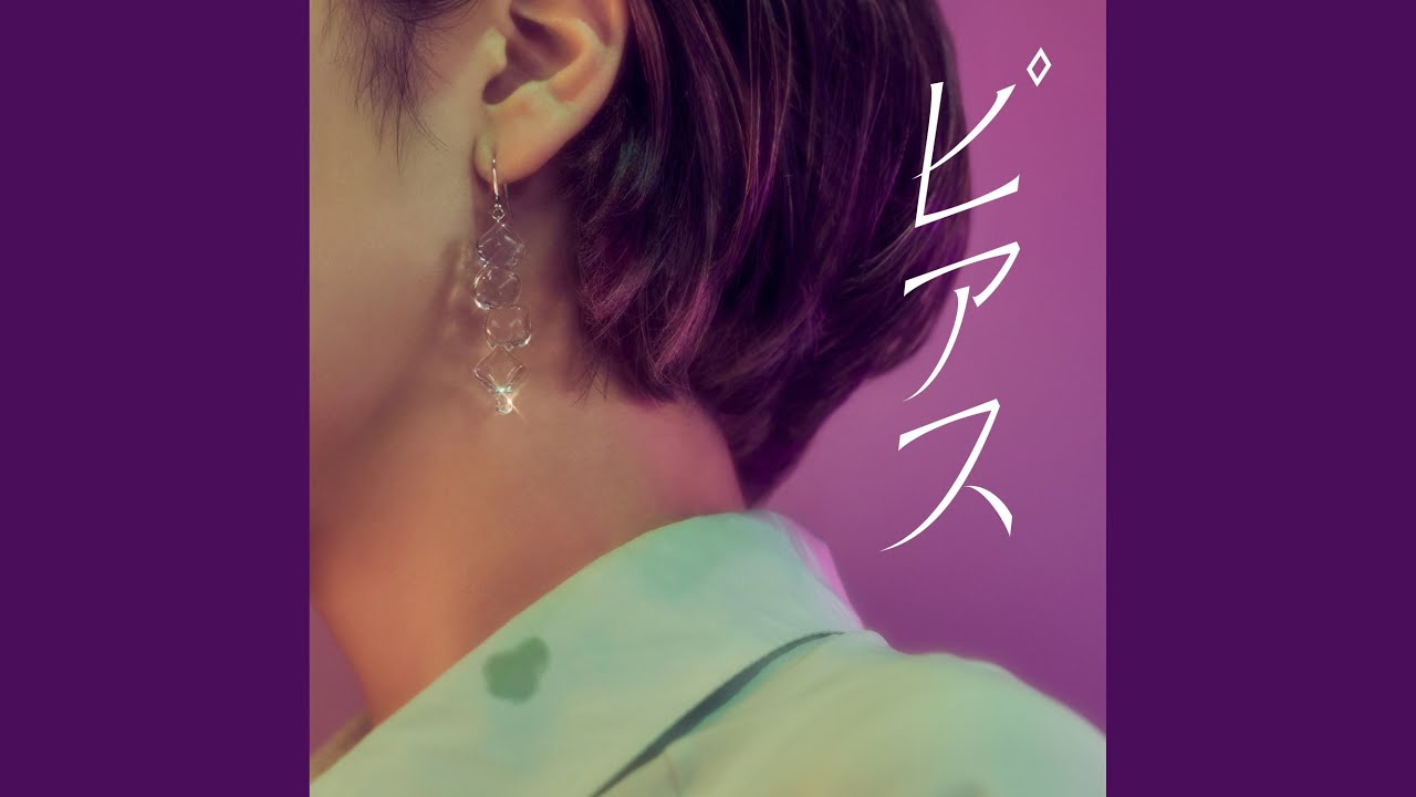 Pierce - YouTube Music