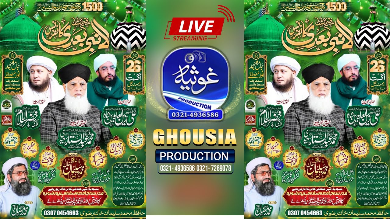 🔴#live 1500 So Sala Jhasan Wiladat - By Ghousia Production Official - YouTube