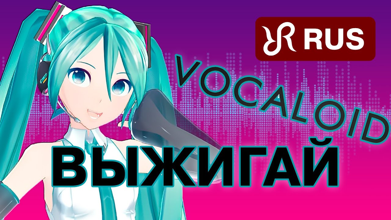 Vocaloid MV [Kowase Kowase] E.L.V.N. RUS song #cover - YouTube