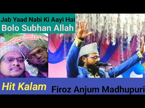 Letes Naat Sharif Fir Yaad Nabi Ki Aayi Hai Bolo Subhan Allah By Firoz ...