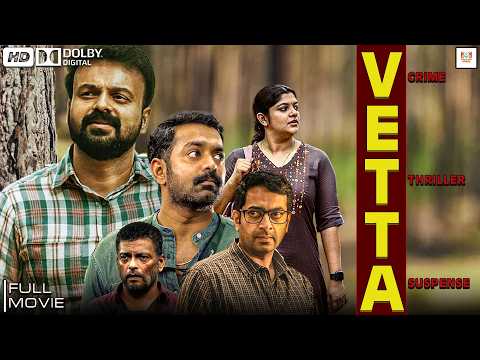 VETTA - Malayalam Full Movie || Kunchacko Boban, Asif Ali, Saiju Karup, Aparna Balamurali & Jagadish