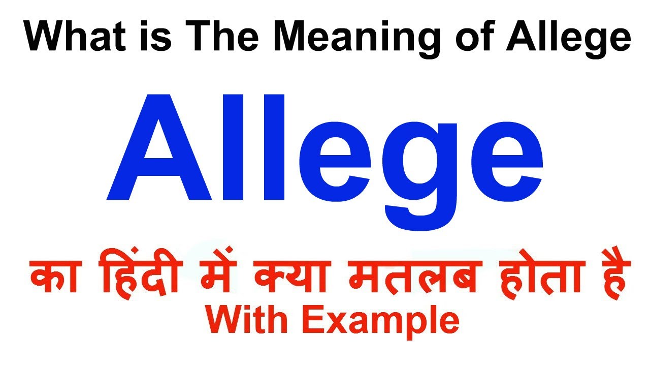 Allege Meaning in Hindi | Allege Definition | Allege Ka Matlab Kya Hota ...
