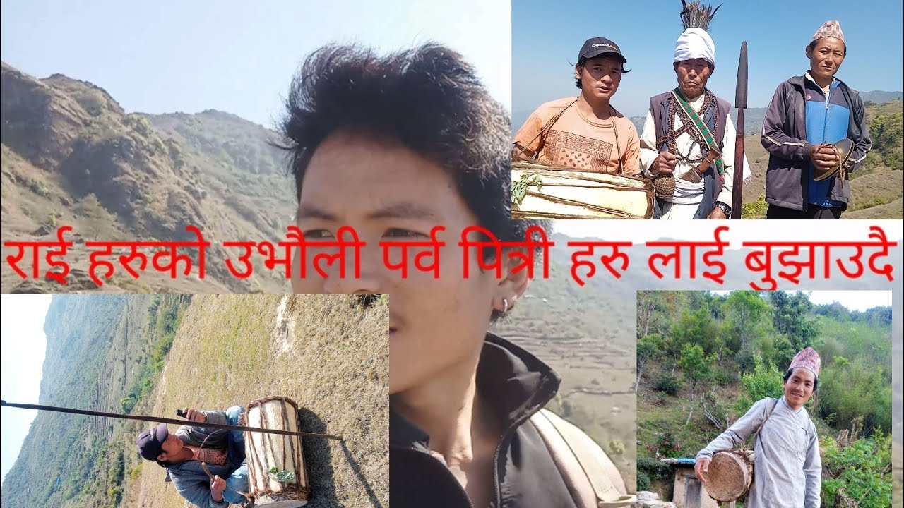 our village culture || new nepali video || rai haru ko ubhauli parba ...