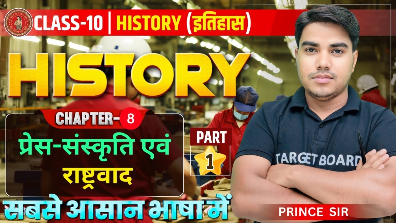 History class 10 chapter 8 bihar board | Class 10 history chapter 8 ...