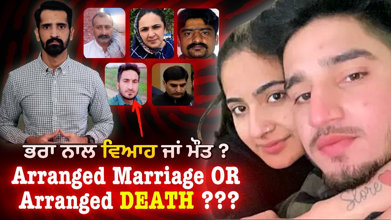 Saman Abbas Murder case | ਇੱਜ਼ਤ ਦੇ ਨਾਮ ਤੇ ਇਟਲੀ ਵਿੱਚ ਬੇਗੁਨਾਹ ਕਤਲ - YouTube