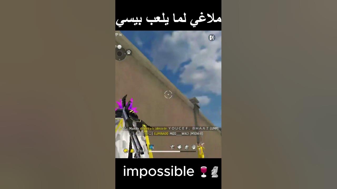 ملاغي اذا لعب بيسي🤣🤣🤣 Freefire Freefire Bugfreefire Freefirelovers Freefirediamonds