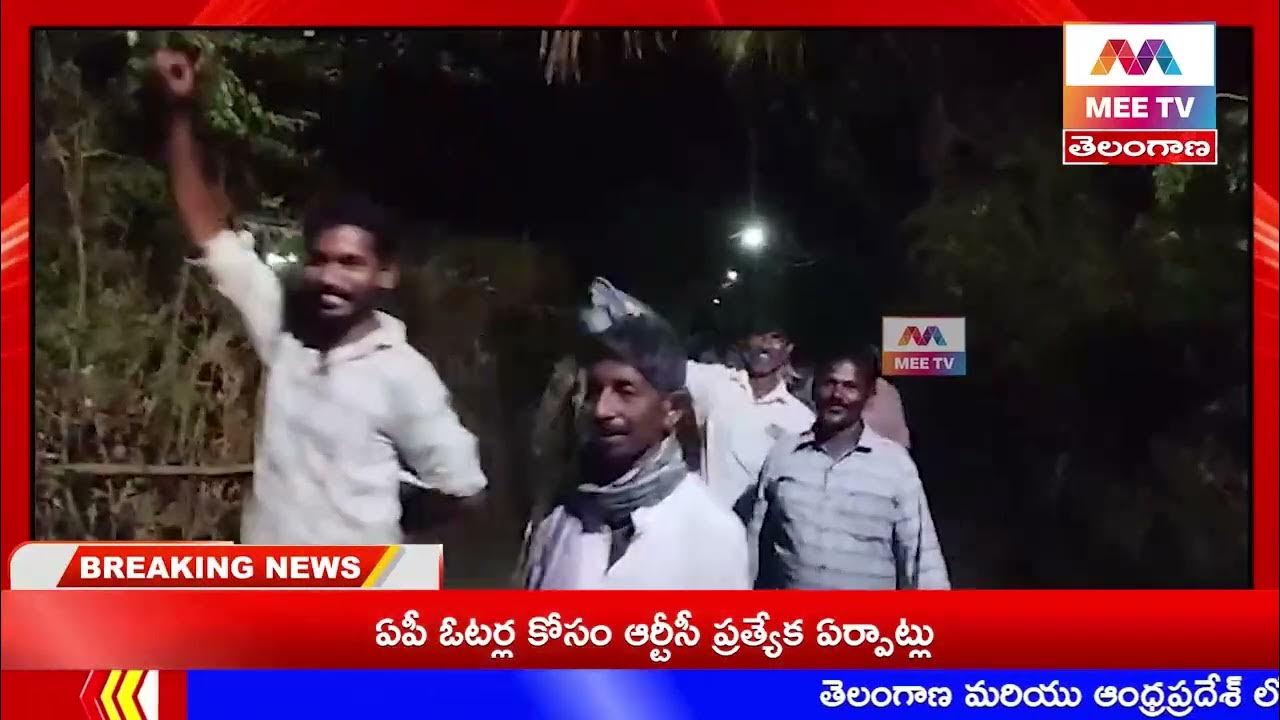 MEE TV//వావిలాల గ్రామంలో డోర్ టు డోర్ క్యాంపెయిన్ చేస్తున్న YCP నాయకులు కార్యకర్తలు అభిమానులు ...