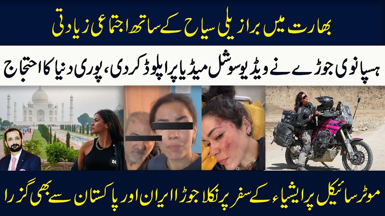 Brazilian Travel Vlogger's Terrifying Experience in India | Details By ...