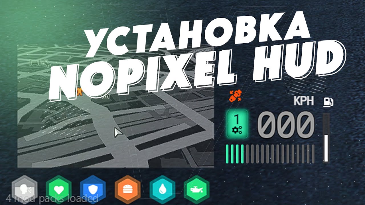 Установка NoPixel HUD на сервер FiveM | QBCORE - YouTube