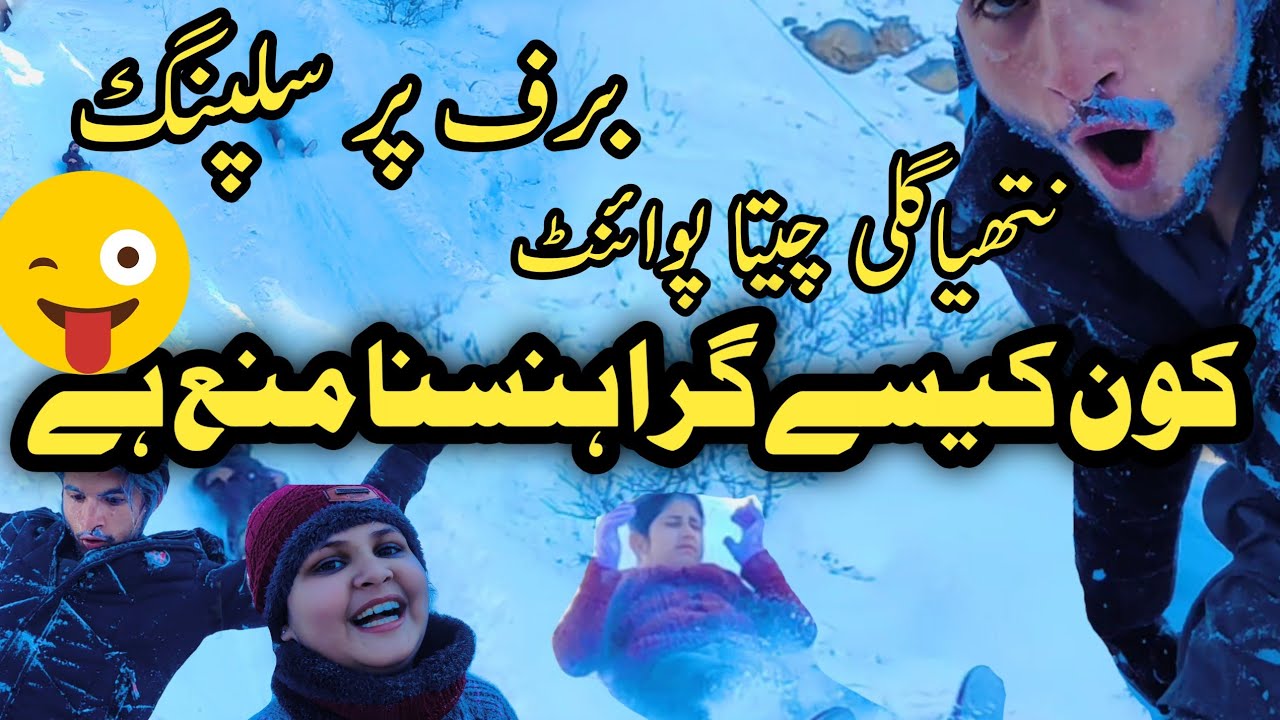 Funny video | Sliding slipping on snow slide 😳😳 | برف پر سلائیڈنگ ...