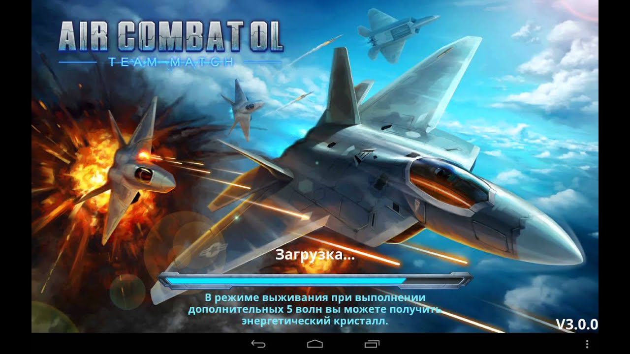 Играю в Air Combat #1 - YouTube