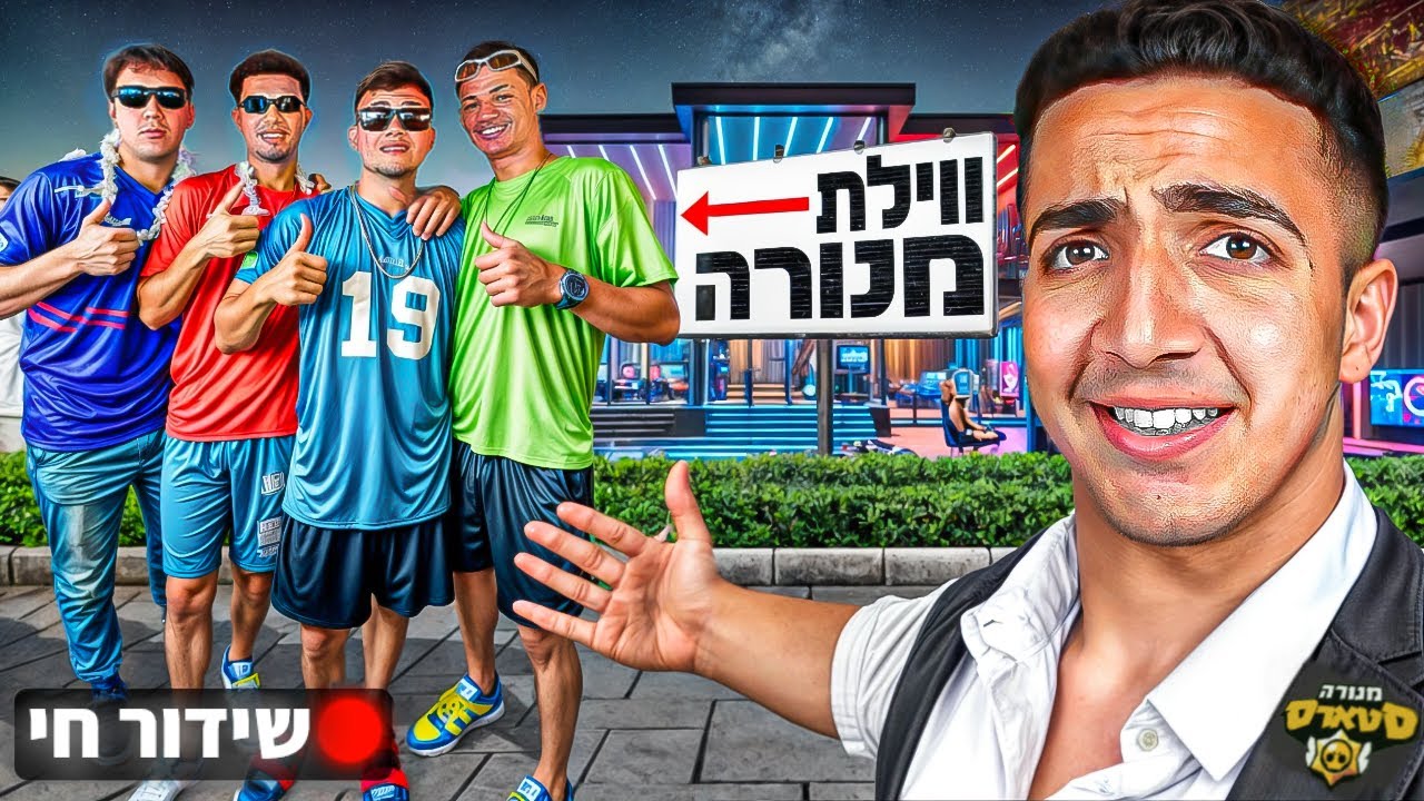 לייב בראול סטארס עם אלופי העולם Youtube
