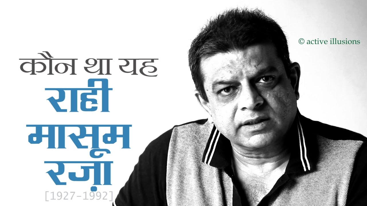 Dr. Rahi Masoom Raza : Mera Naam Musalmaanon Jaisa : Vinay Varma in ...