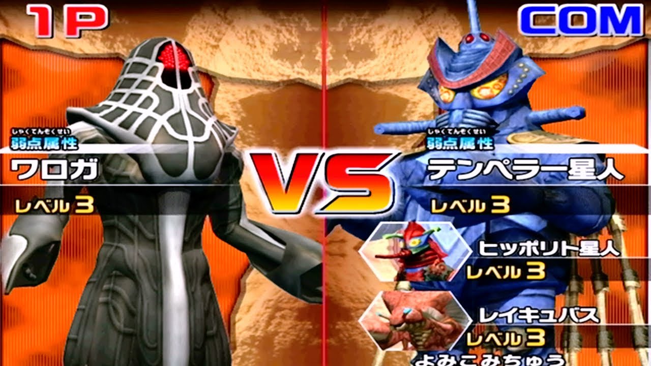 Daikaiju Battle Ultra Coliseum DX - Waroga vs Alien Temperor - YouTube