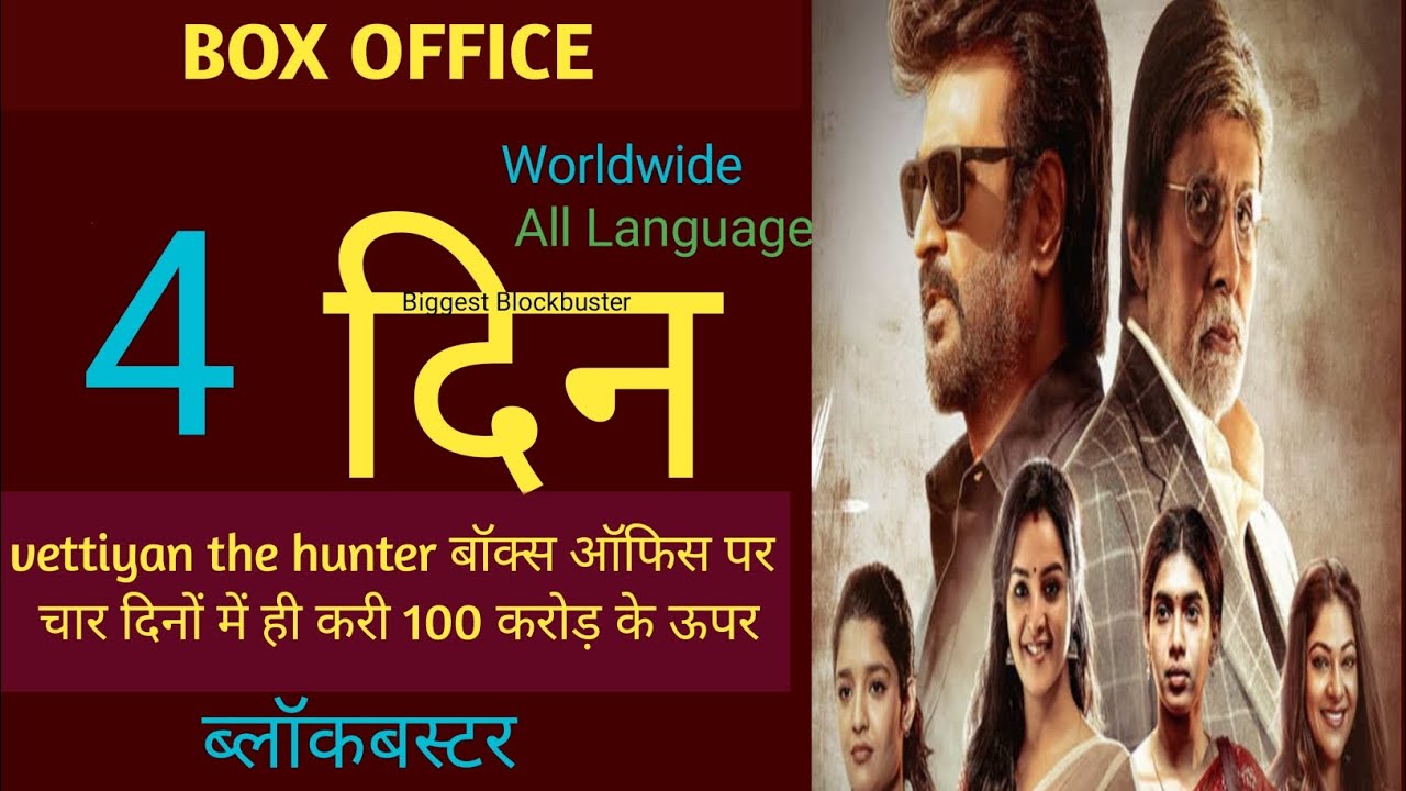 Vettaiyan box office collection day 5ll Vettaiyan the hunter advance ...