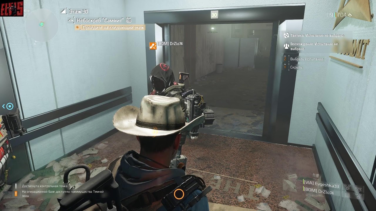 Tom Clancy’s The Division 2 Dr.Zlo решает №5 - YouTube